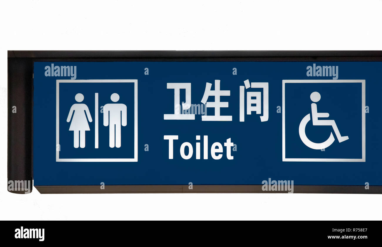 Chinese Toilet Sign Stock Photos & Chinese Toilet Sign Stock Images - Alamy