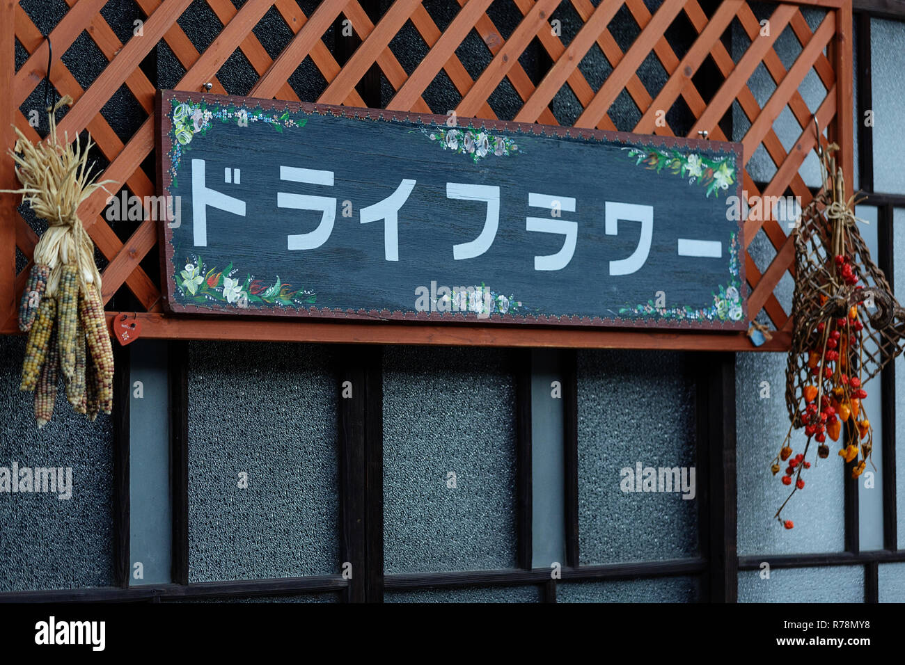 Retro sign board, Narai Juku, Japan Stock Photo - Alamy