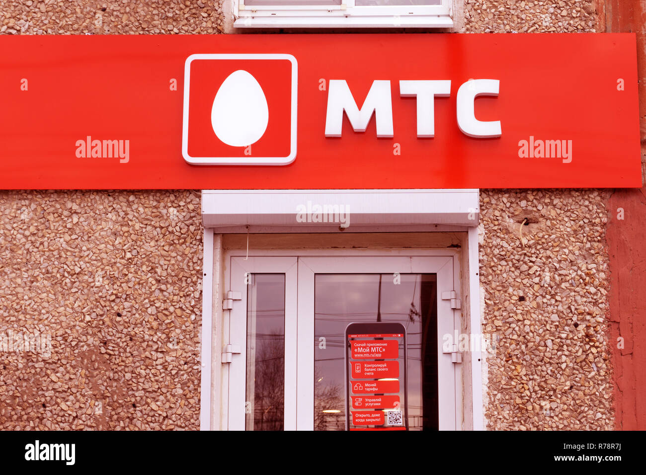 MTS sign on the street, Russia, Berezniki may 19 2018 Stock Photo - Alamy