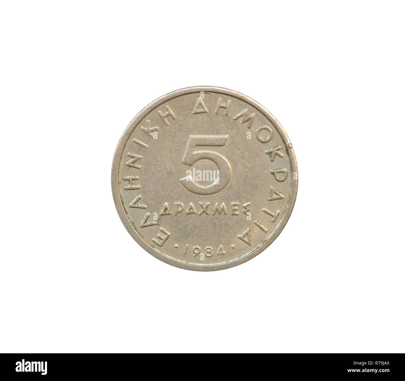 Reverse of 5 Drachma coin made by Greece, that shows Numeral value ...