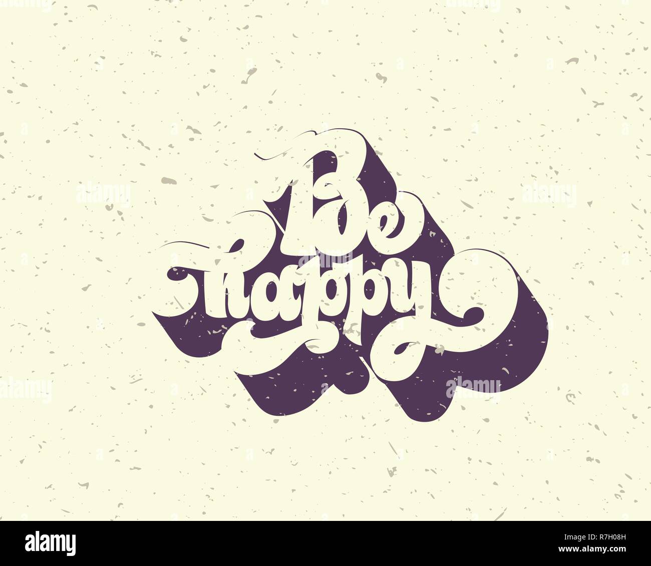 Be happy greating card hand lettering text, brush ink calligraphy ...