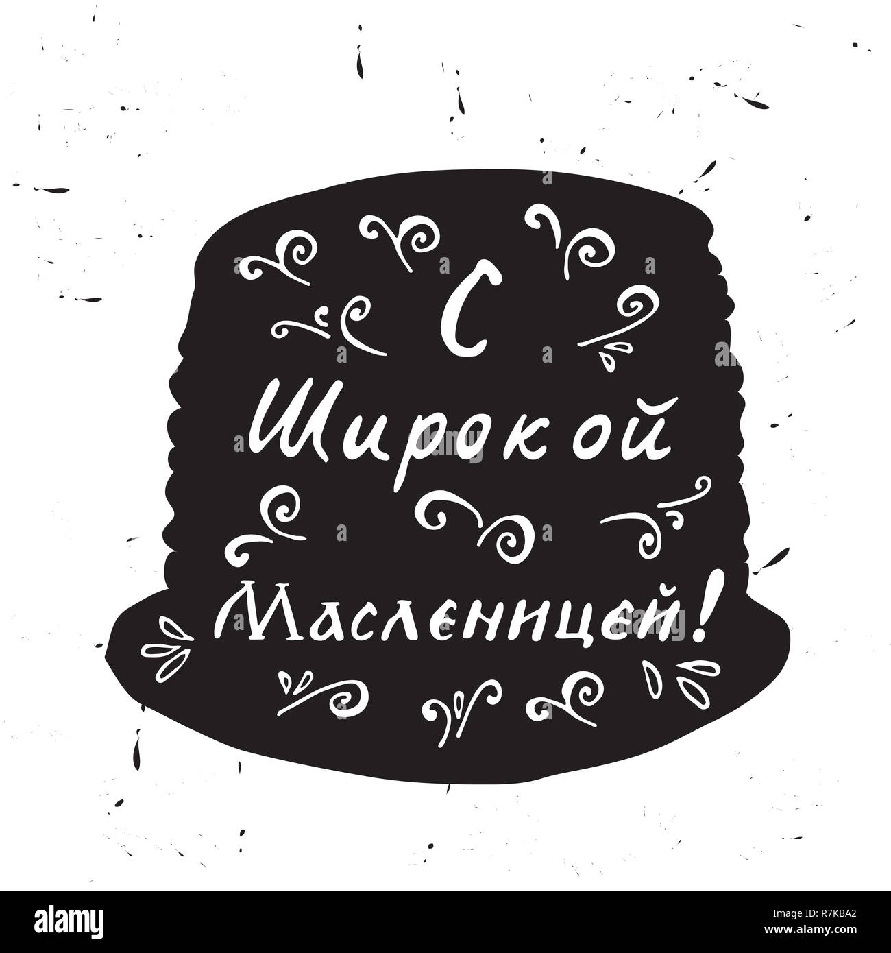 Hand drawn lettering Wide Shrovetide Stock Photo - Alamy