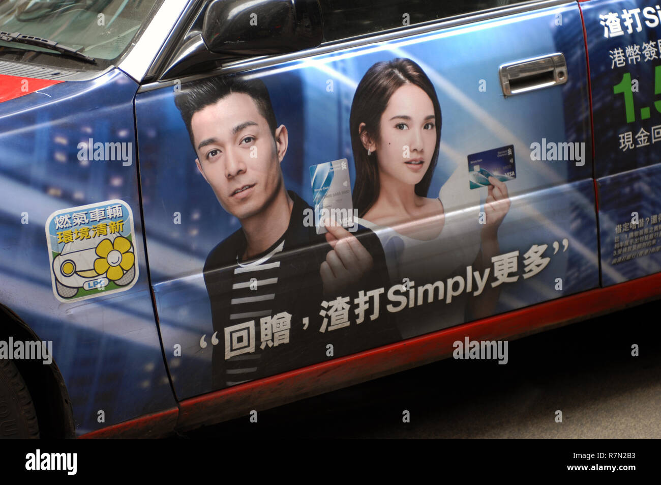 Visa advert hi-res stock photography and images - Alamy