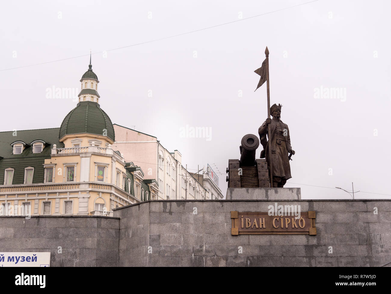 Koshovyi otaman hi-res stock photography and images - Alamy