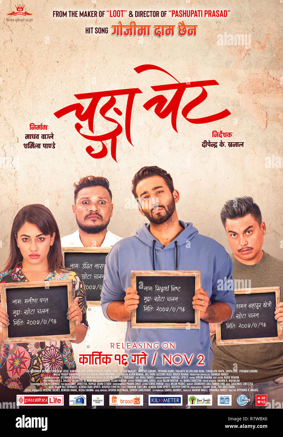 CHANGA CHET, (aka CHANGAA CHAIT), Nepali poster, from left: Surakysha ...