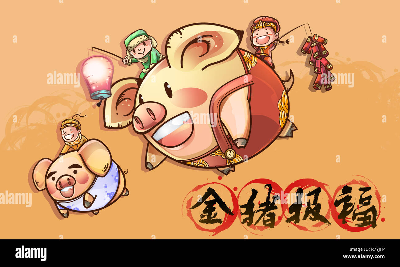 Celebrate the year of the pig Stock Photo - Alamy