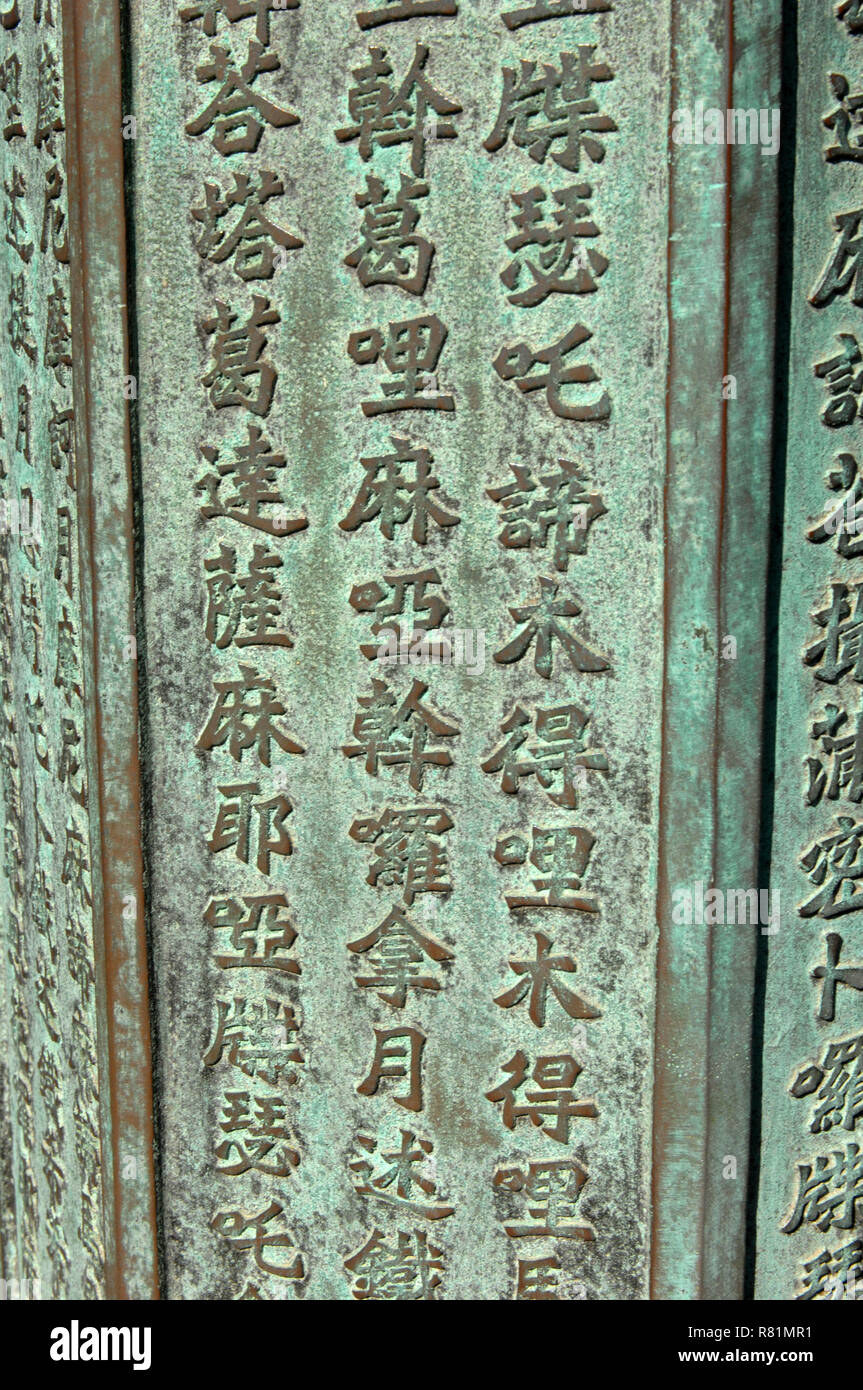 Chinese inscription at the Po Lin Monastery located on Ngong Ping ...