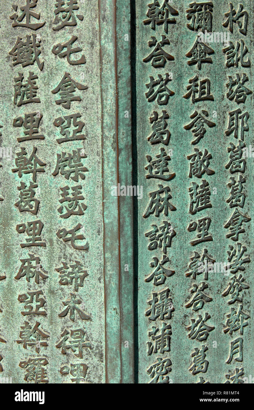 Chinese inscription at the Po Lin Monastery located on Ngong Ping ...