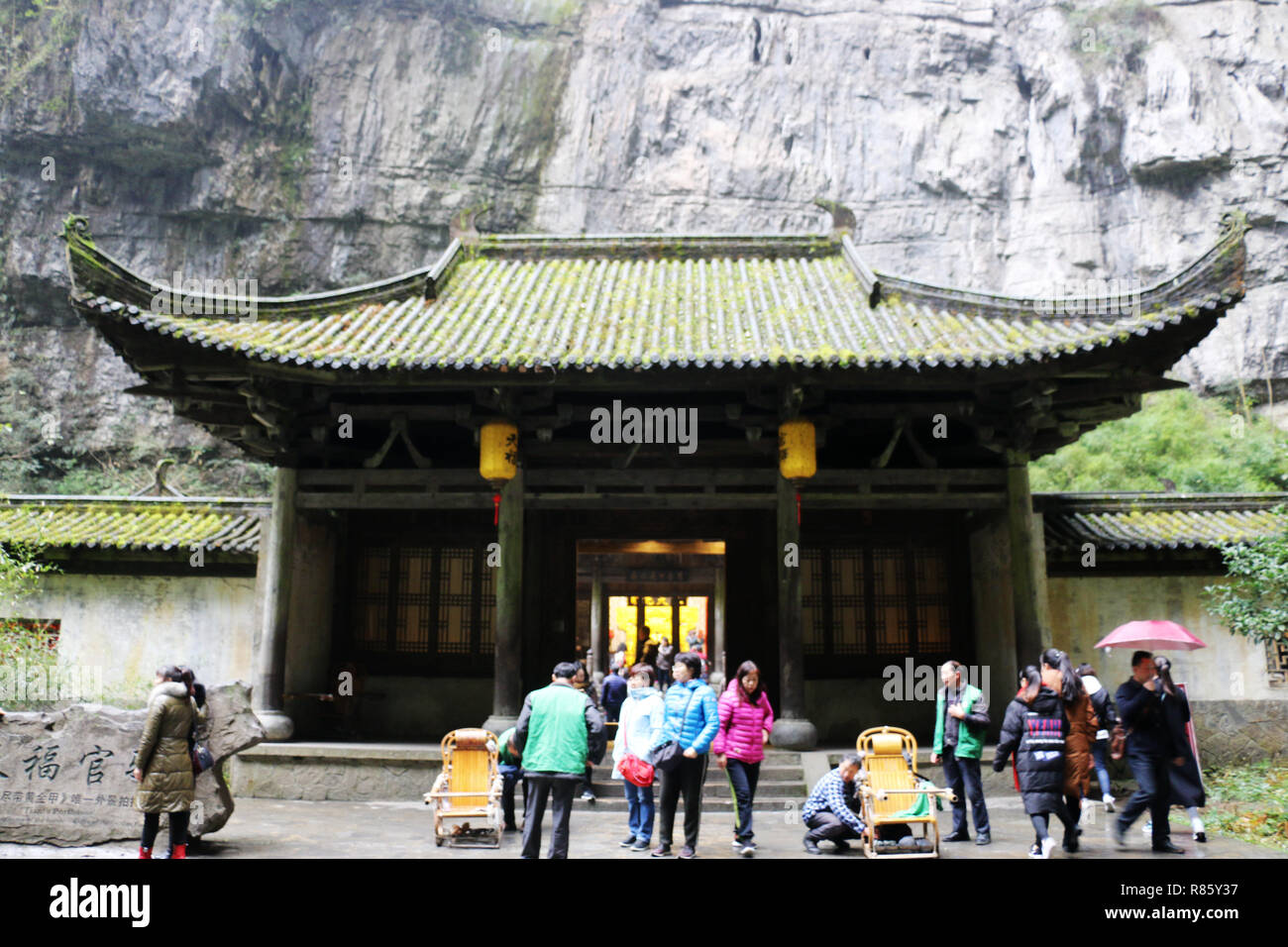 Tiankeng hi-res stock photography and images - Alamy