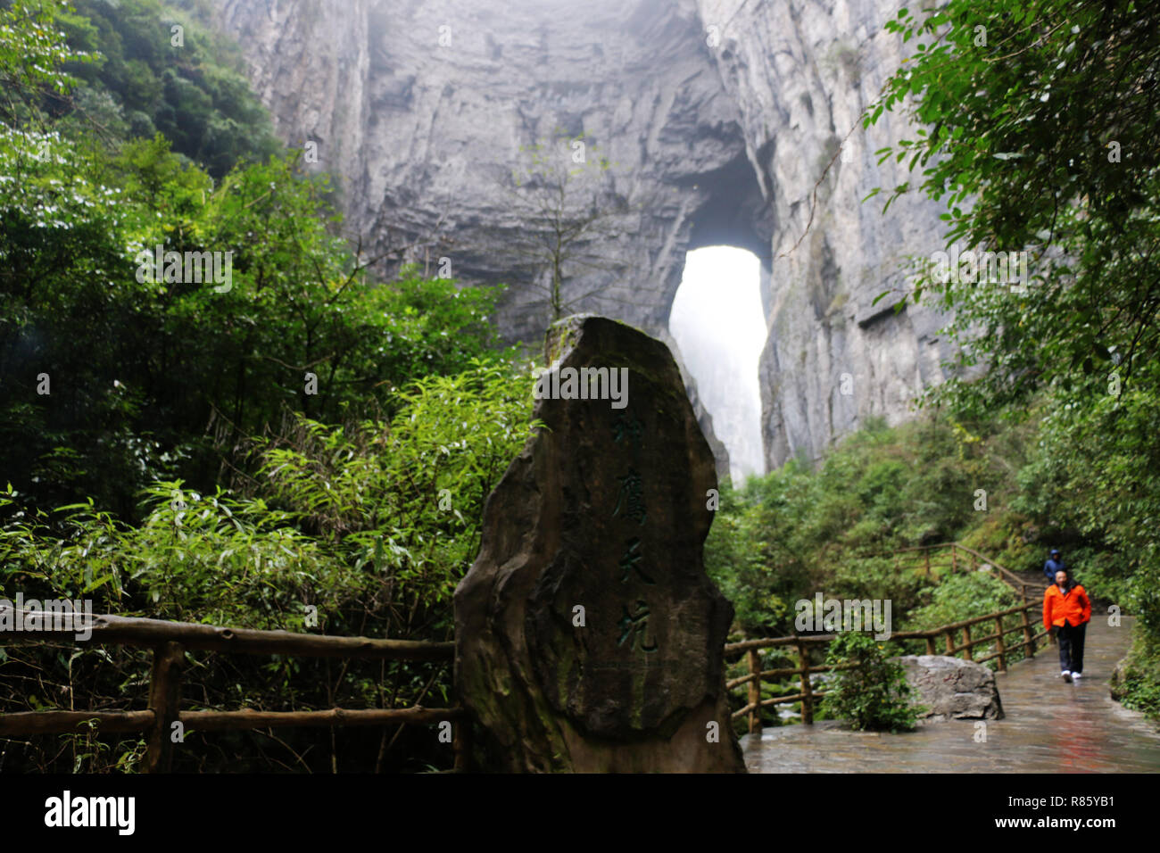 Tiankeng hi-res stock photography and images - Alamy