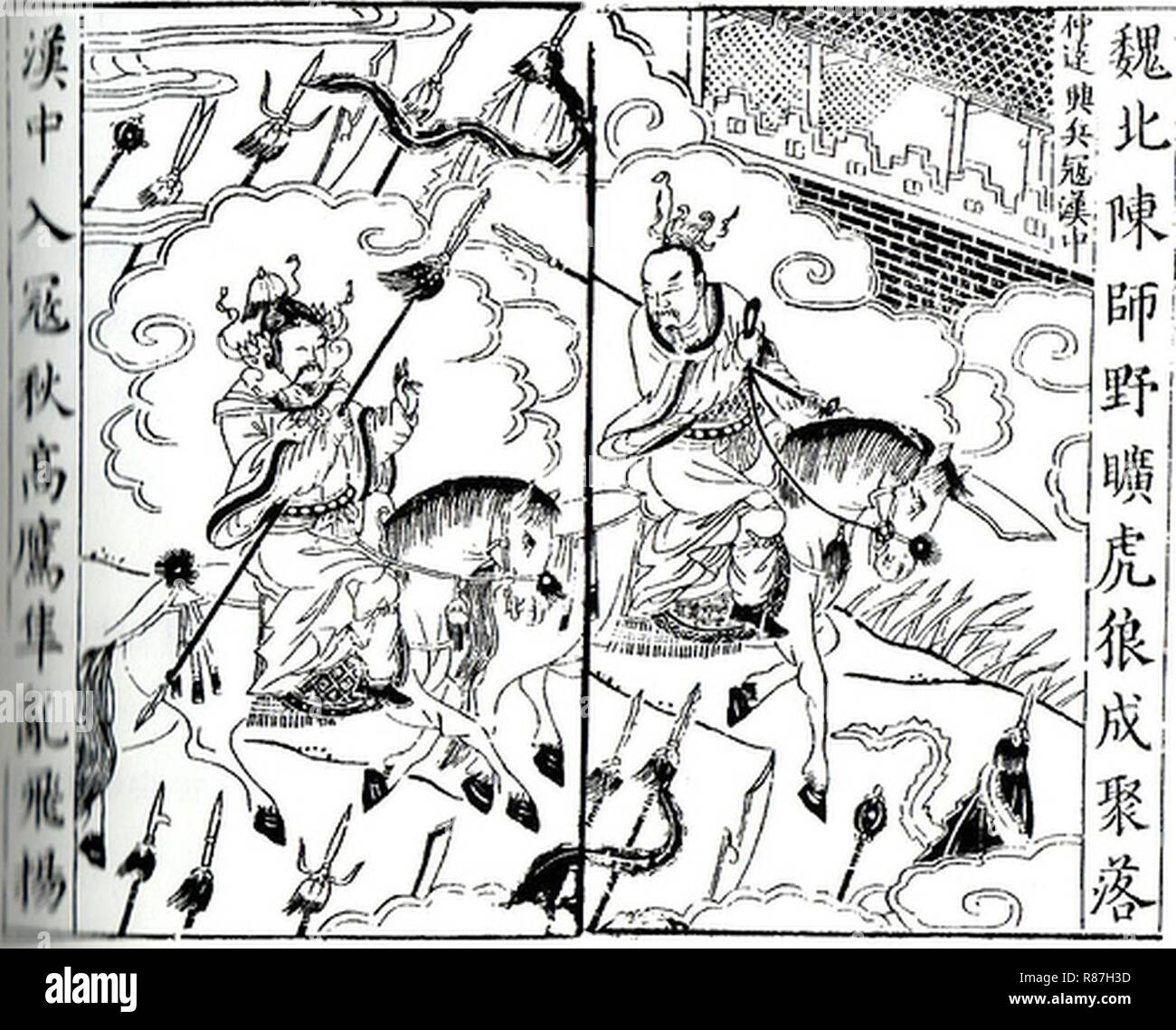 Cao Zhen and Sima Yi assault the lands of Eastern Wu Stock Photo - Alamy