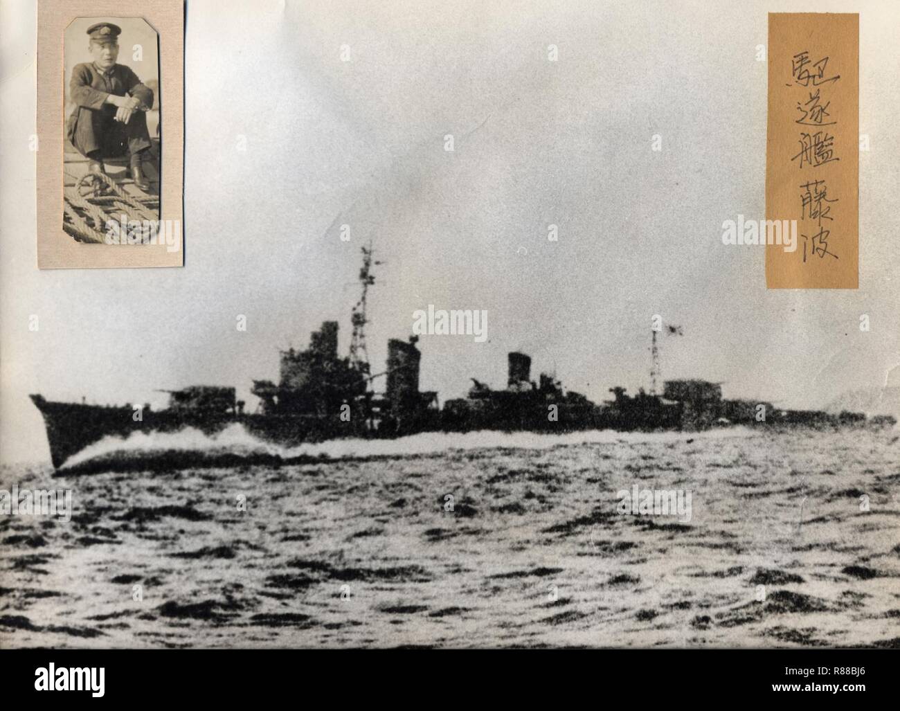 Fujinami hi-res stock photography and images - Alamy