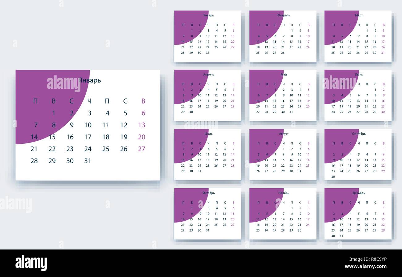 simple calendar 2019 yesr, Stock vector design eps10 Stock Vector Image ...