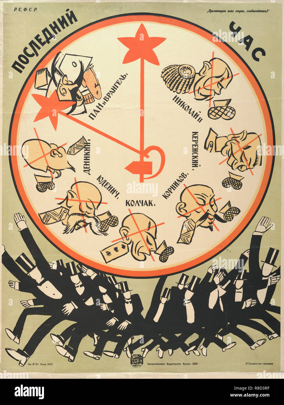 The final hour, 1920 Stock Photo - Alamy