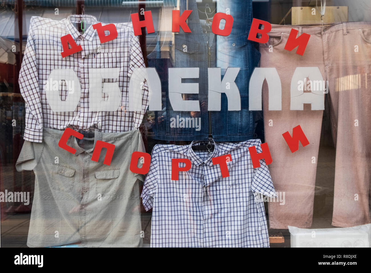 Local shop bulgaria hi-res stock photography and images - Alamy
