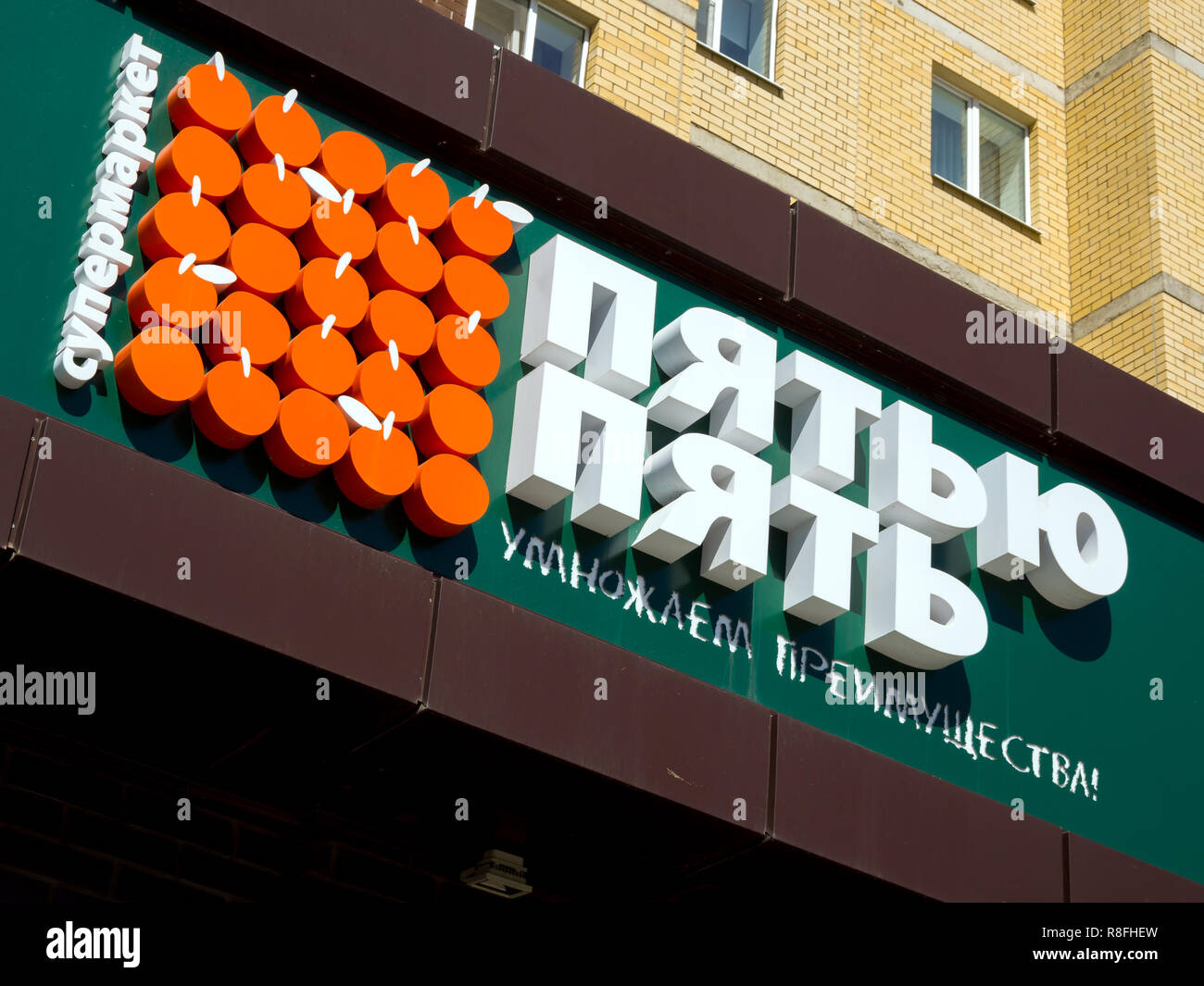 Voronezh, Russia - June 23, 2018: The name and brand logo of the store ...