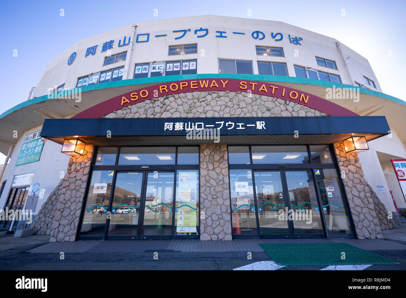 Asoyama hi-res stock photography and images - Alamy