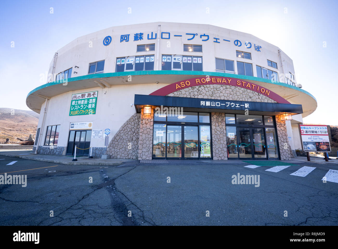 Kumamoto earthquake hi-res stock photography and images - Alamy