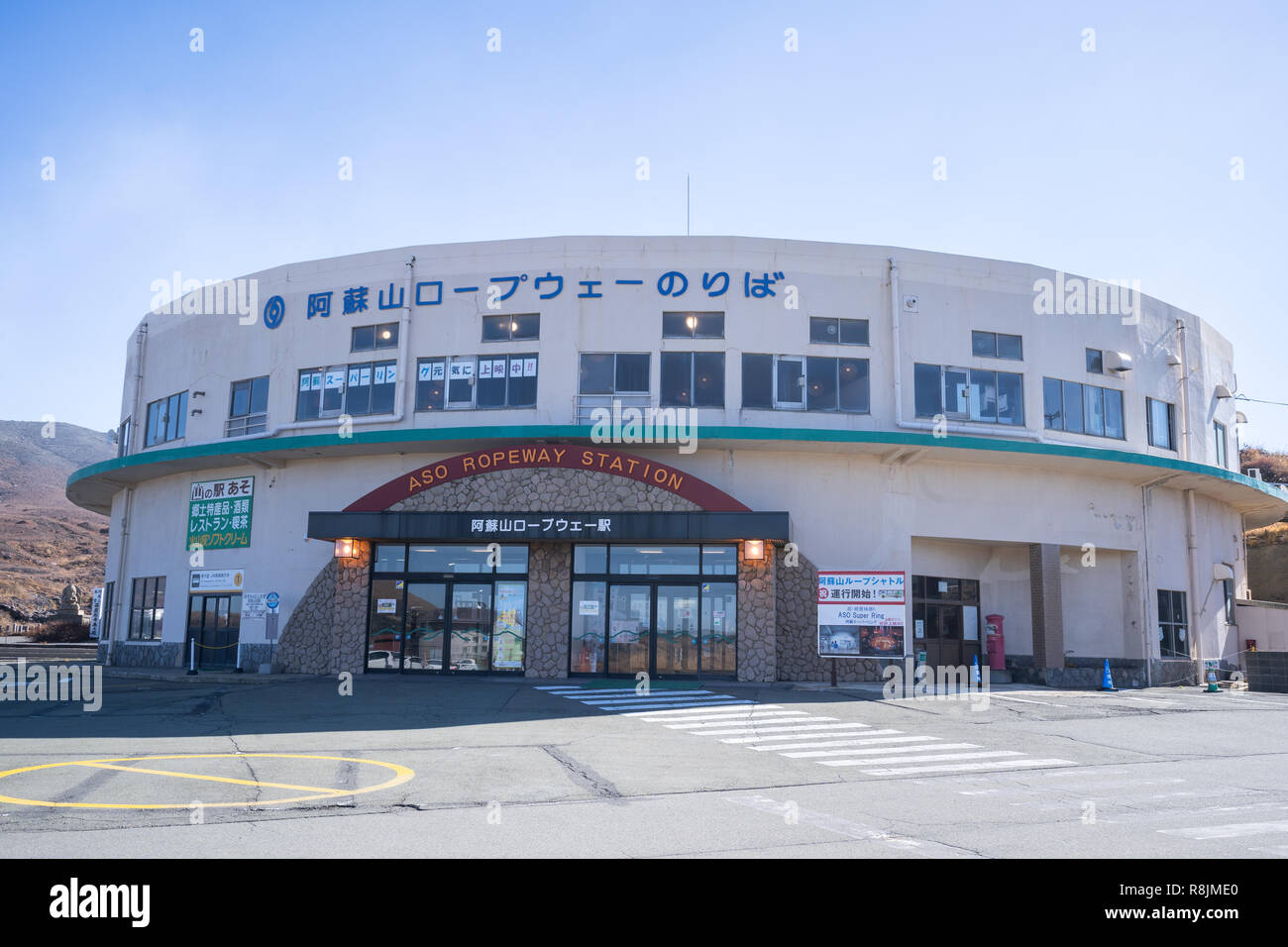 Aso, Kumamoto, Japan, November 10, 2018: Aso ropeway station in aso ...