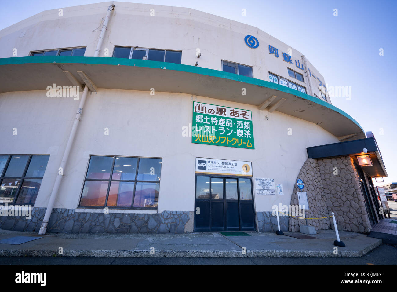 Aso, Kumamoto, Japan, November 10, 2018: Aso ropeway station in aso ...