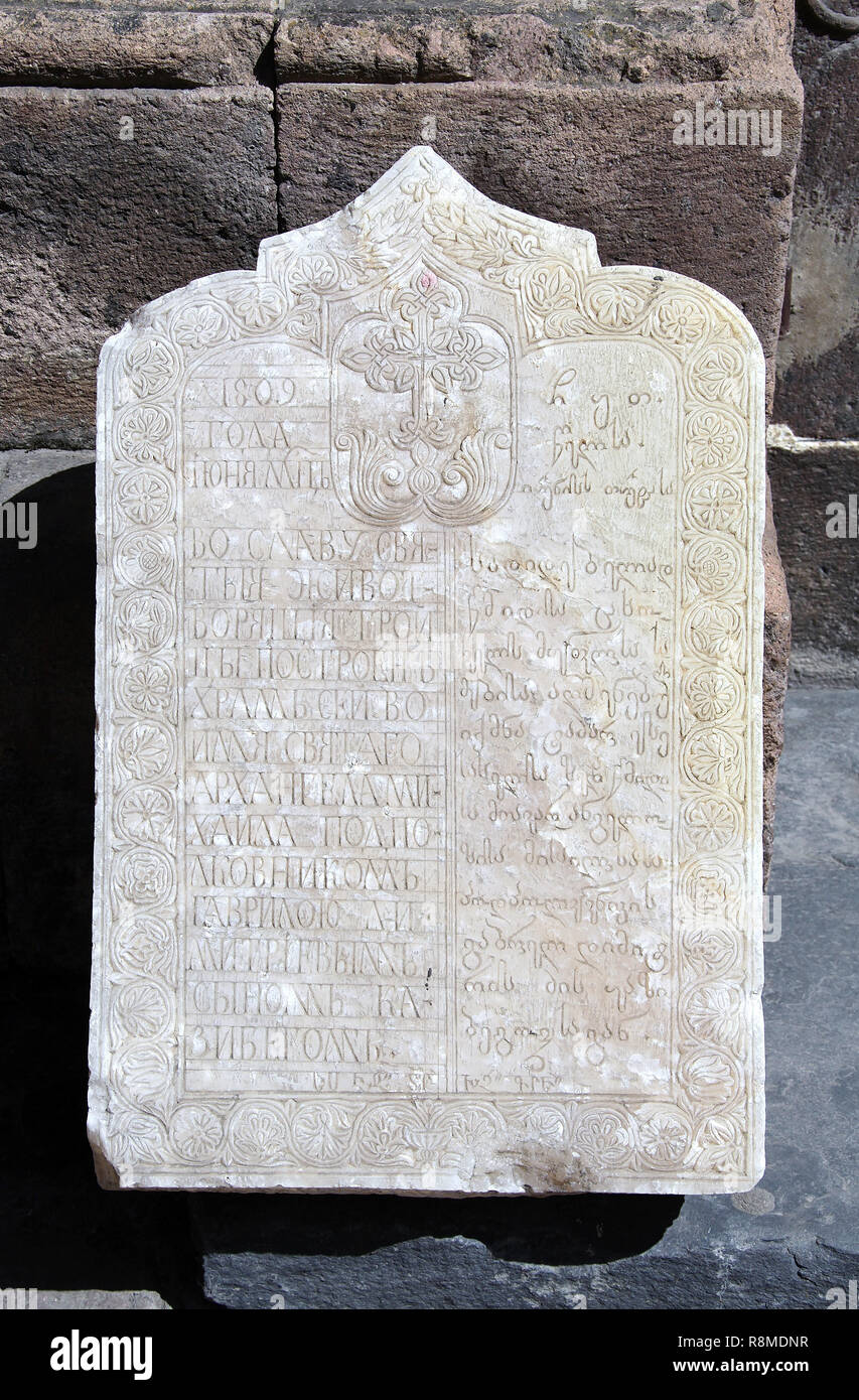 Engraved stone tablet outside Alexander Kazbegi Church at Stepantsminda ...