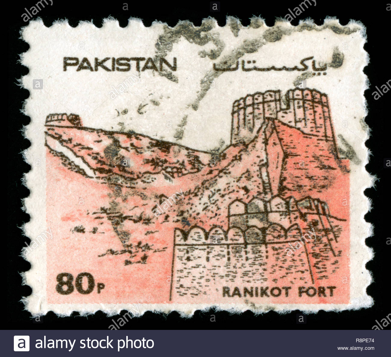 Postage Stamp Pakistan Stock Photos & Postage Stamp Pakistan Stock ...