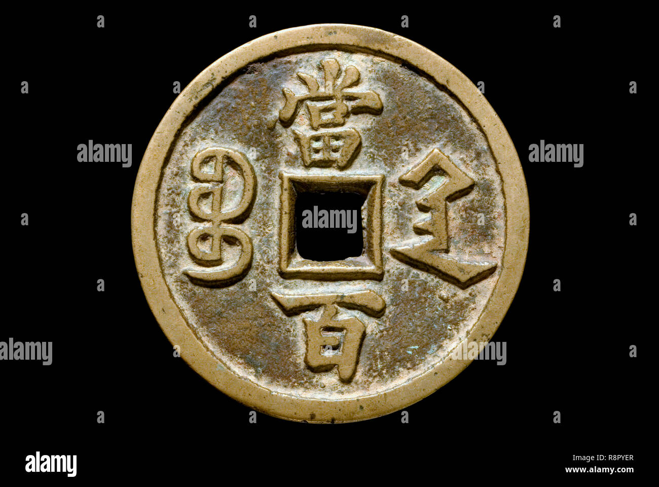 Chinese qing dynasty imperial hi-res stock photography and images - Alamy