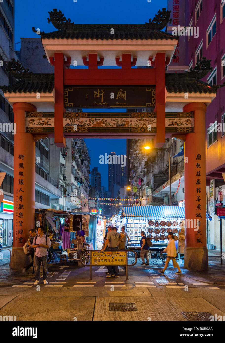 Yau ma tei hi-res stock photography and images - Alamy