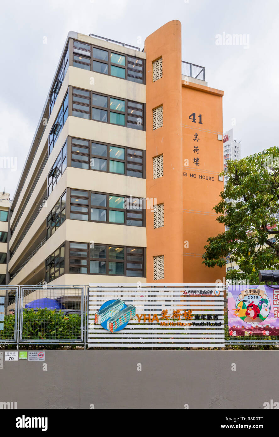 Exterior facade of the YHA Mei Ho House Youth Hostel, Shek Kip Mei ...