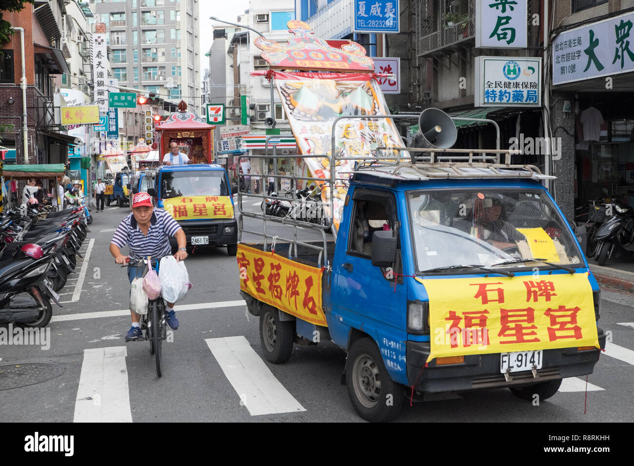 Birthday deity celebrations centred around Fuhsing,Fuxing Temple,Shipai ...
