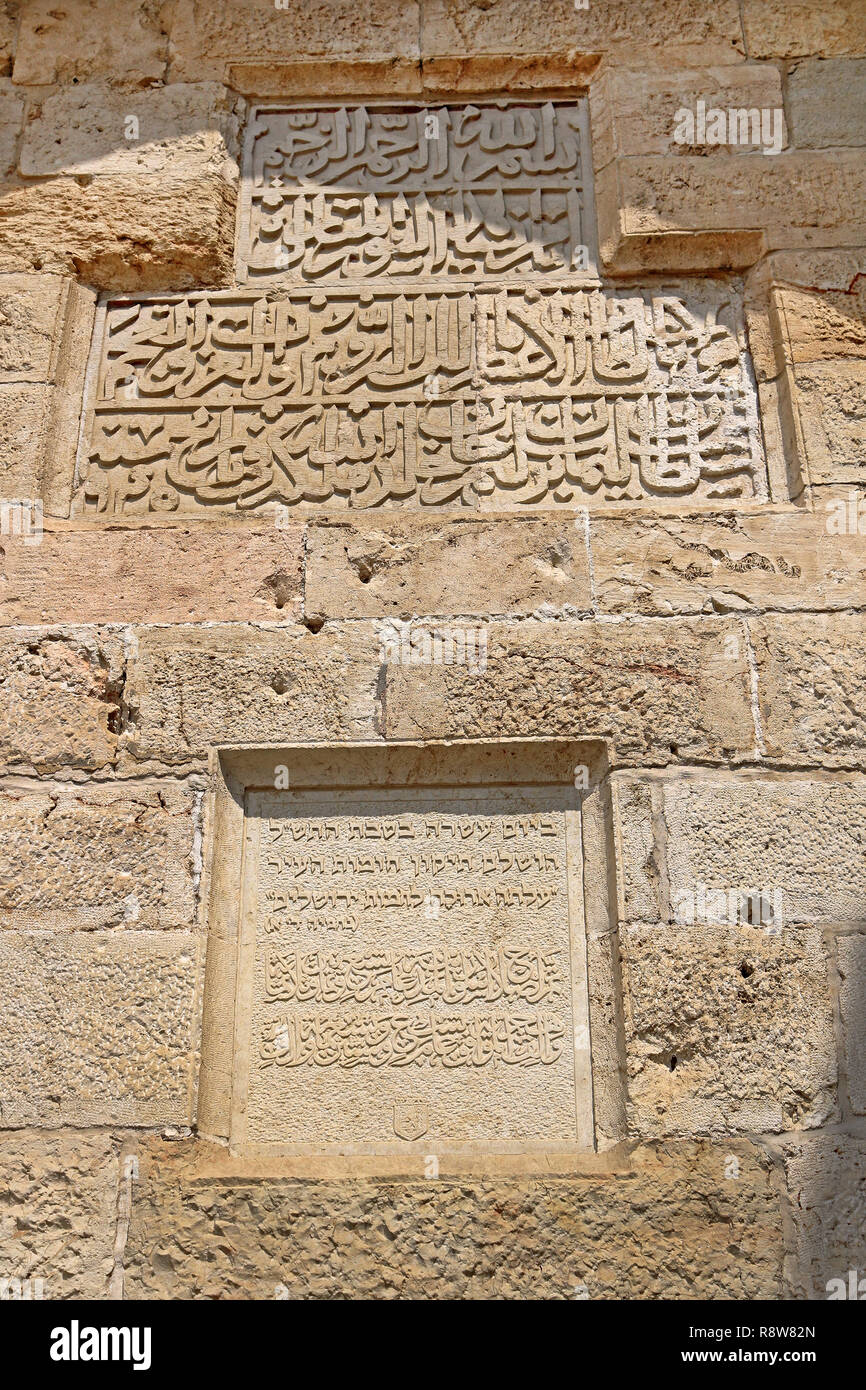 Arabic inscription in the Jaffa Gate structure in The Old City of ...