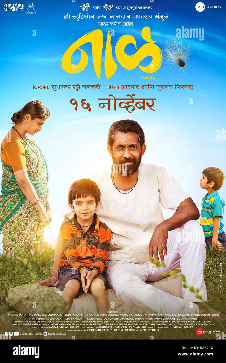 NAAL, Indian poster in Marathi, from left: Devika Daftardar, Shrinivas ...