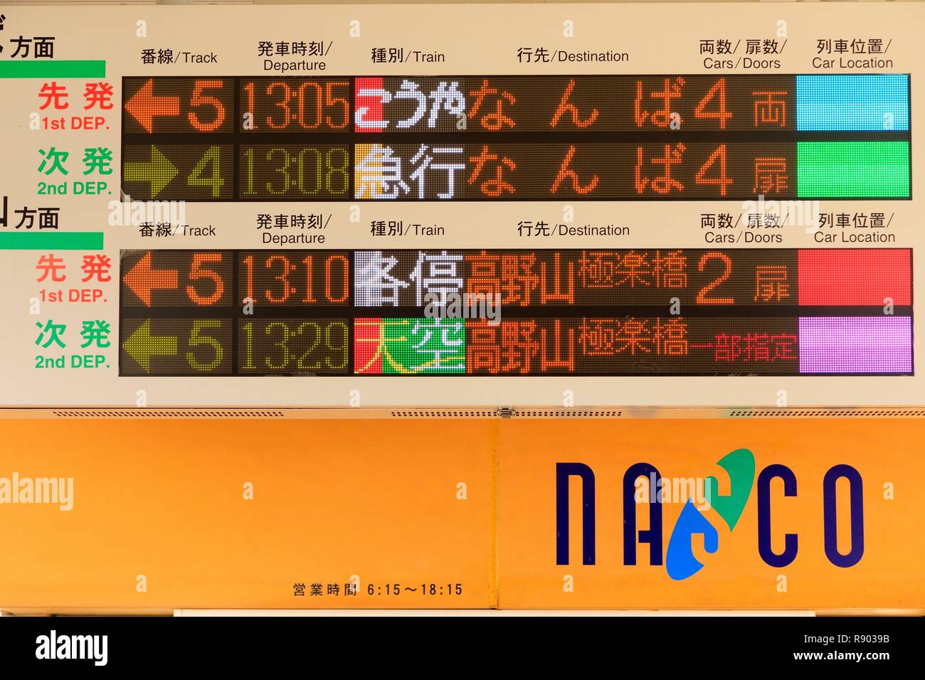 Japan, Honshu Island, Wakayama Prefecture, Hashimoto, Hashimoto Station ...