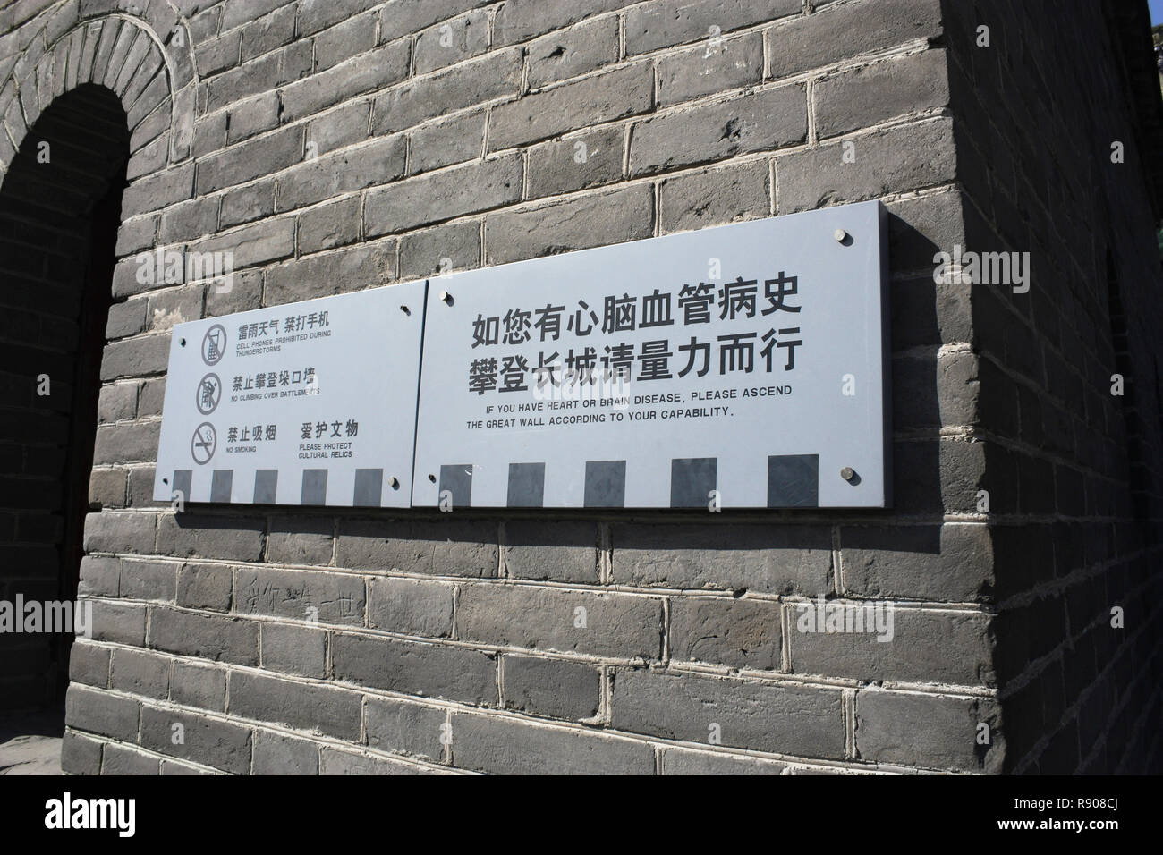 Entrance sign great wall china hi-res stock photography and images - Alamy