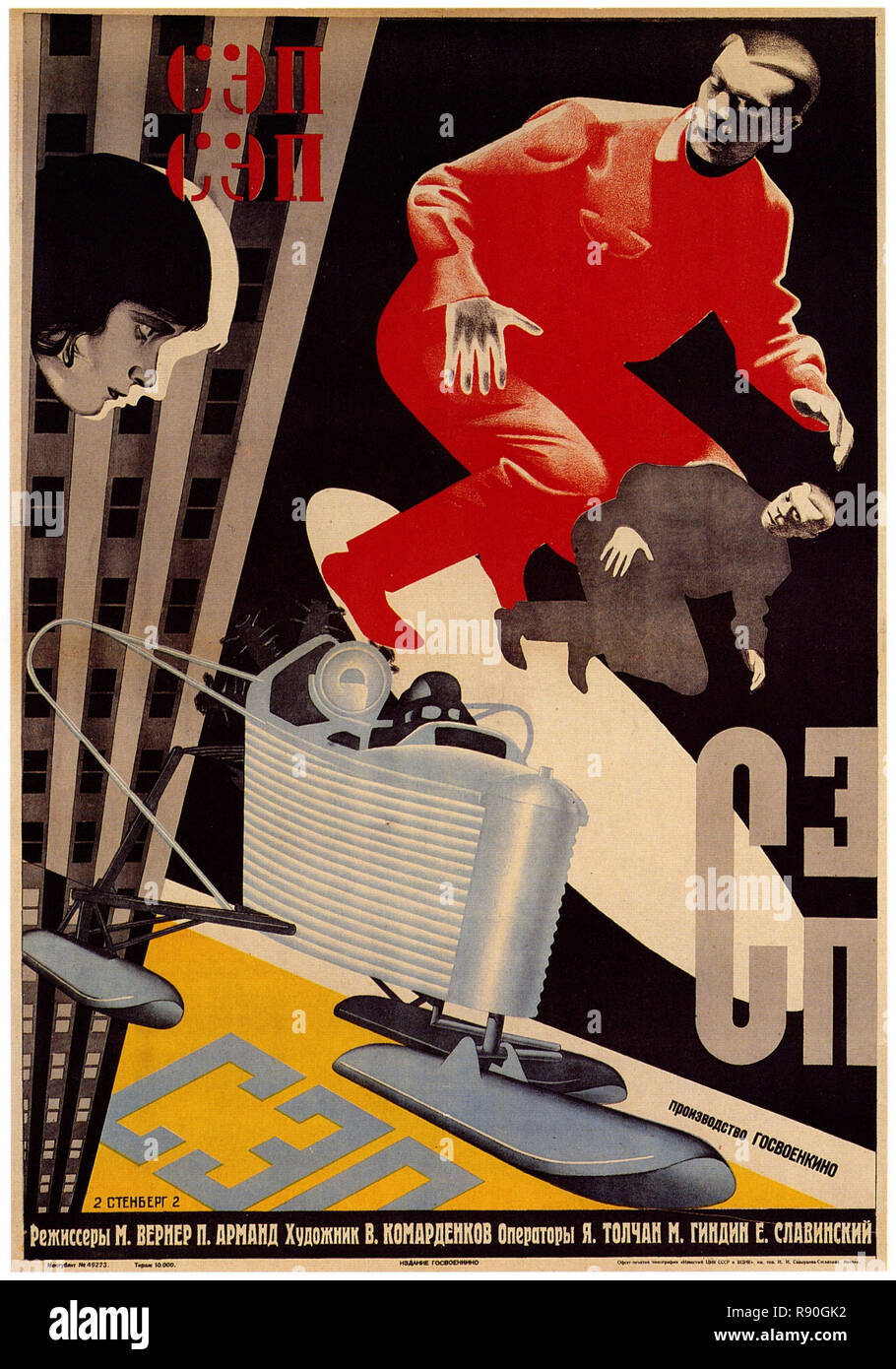 Soviet Training Film - Vintage U.S.S.R Communist Propaganda Poster ...