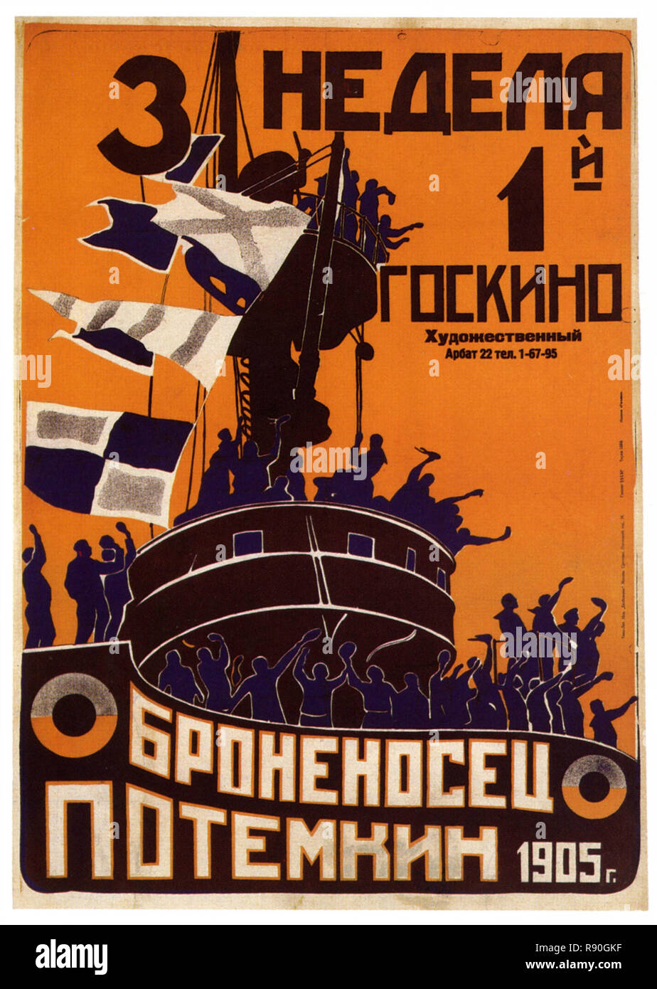 The Battleship Potempkin 1905 - Vintage U.S.S.R Communist Propaganda ...