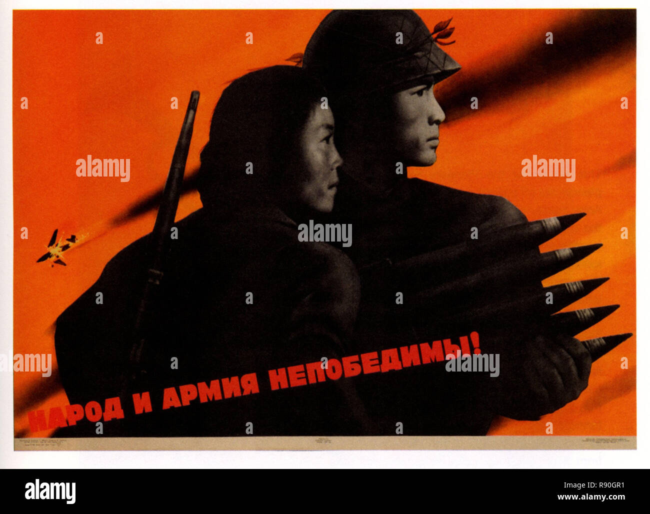 Our people and army are invincible hi-res stock photography and images ...