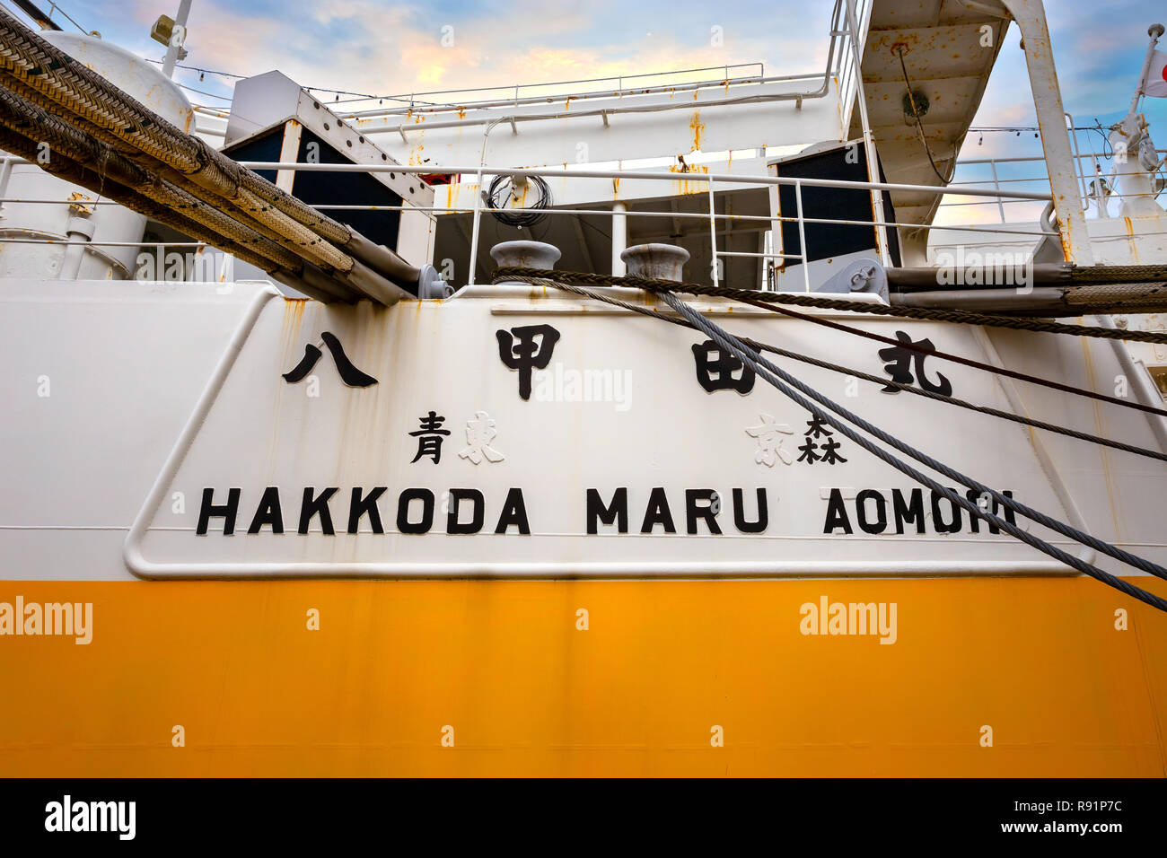 Aomori, Japan - April 23 2018: Hakkoda-Maru built in 1964, was a ...