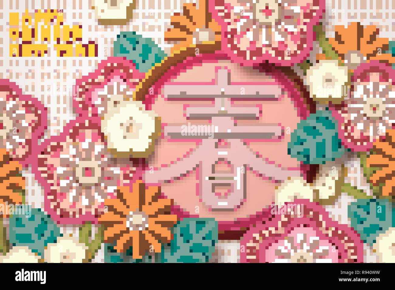 Lovely garden festival Stock Vector Images - Alamy