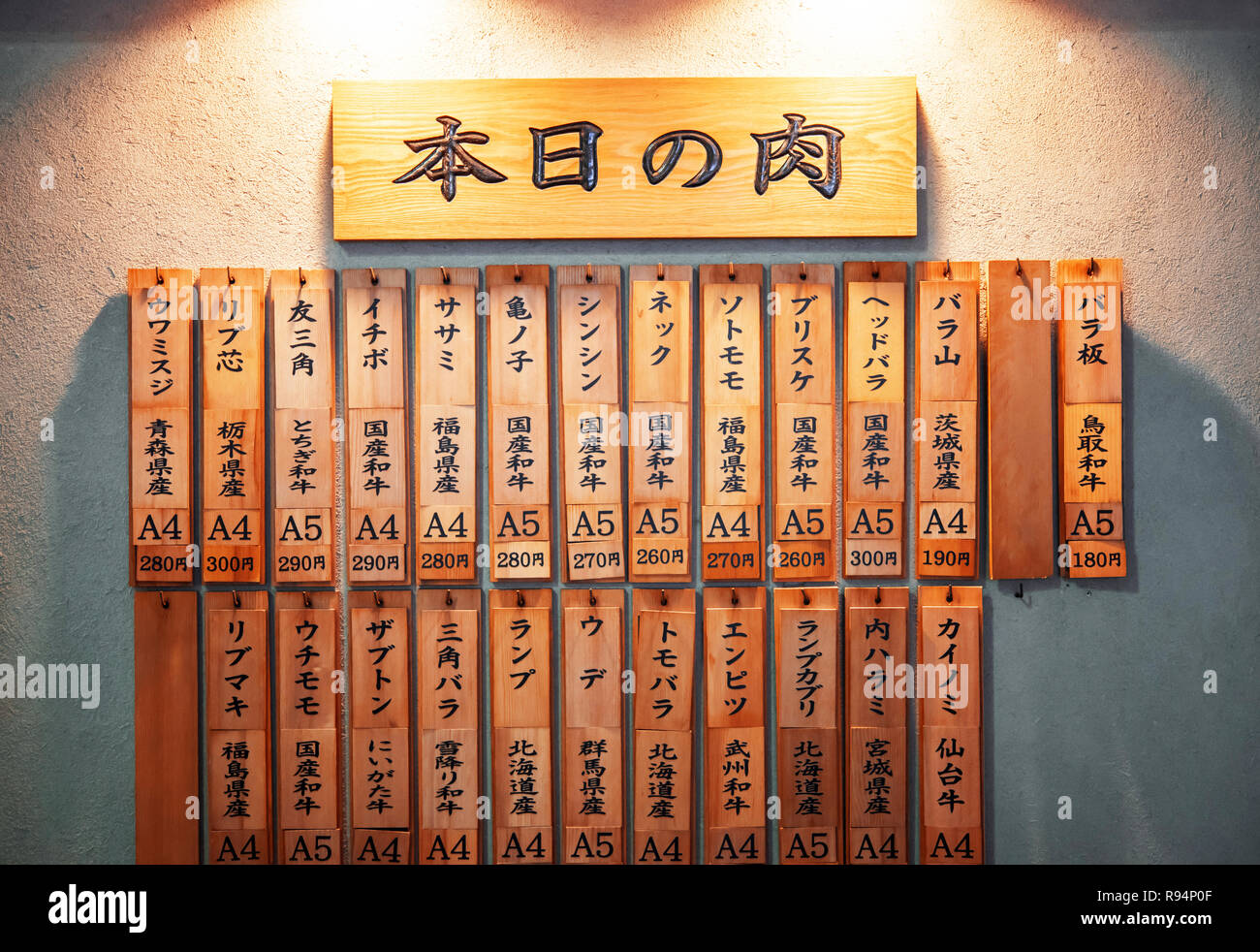 TOKYO, JAPAN - NOVEMBER 7, 2017: View of the wooden signs on the wall ...