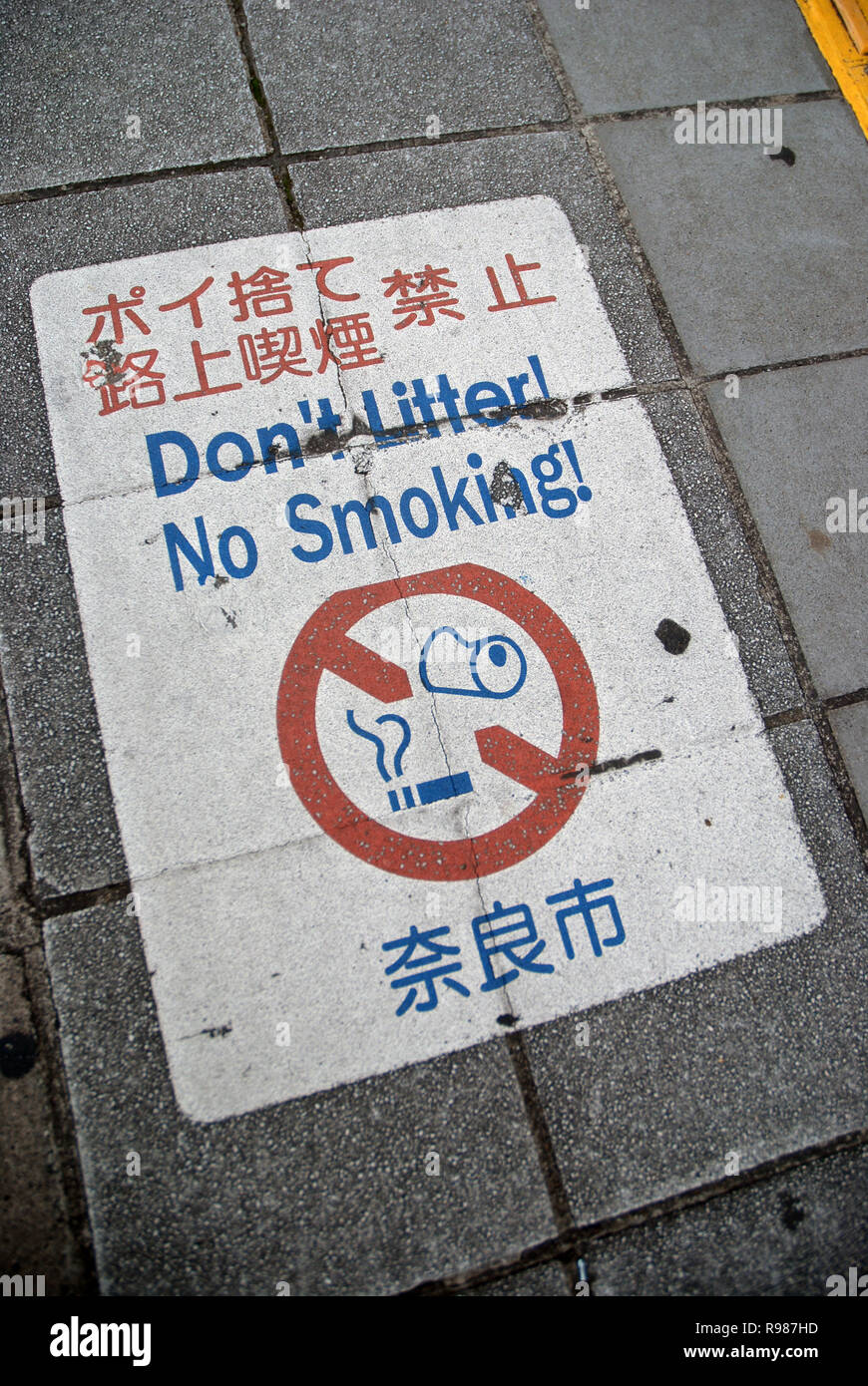 No smoking sign japanese hi-res stock photography and images - Alamy