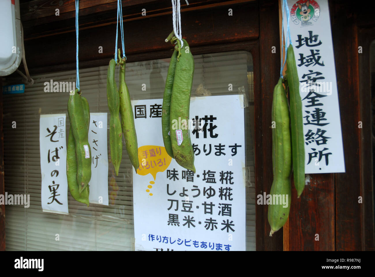 Dried runner bean hi-res stock photography and images - Alamy