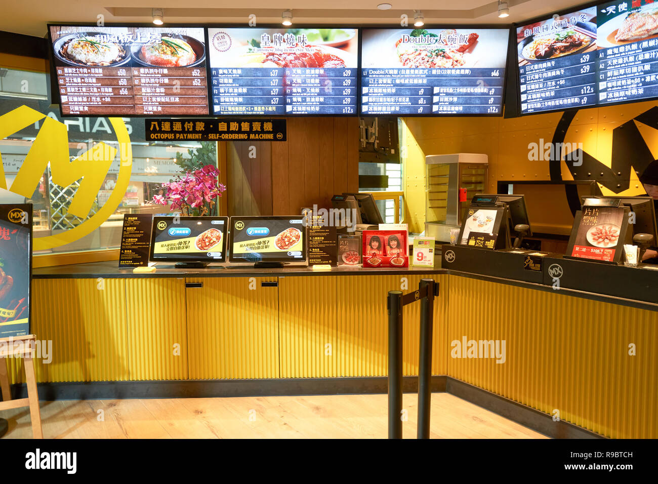 HONG KONG - CIRCA JANUARY, 2016: Maxim's MX restaurant. Maxim's ...