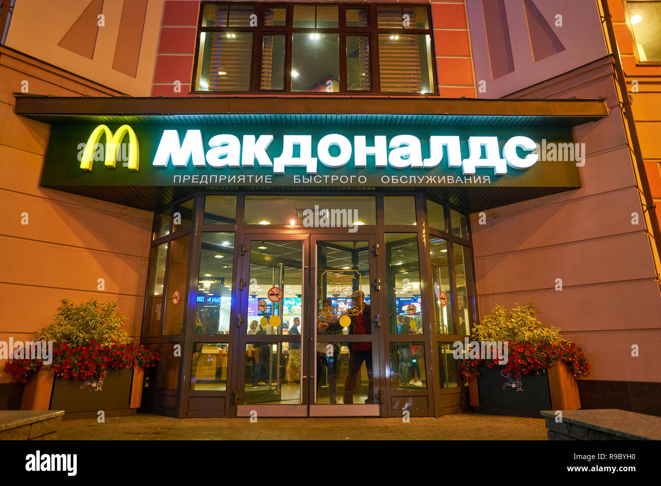MOSCOW, RUSSIA - CIRCA JULY, 2018: McDonald's restaurant building in ...