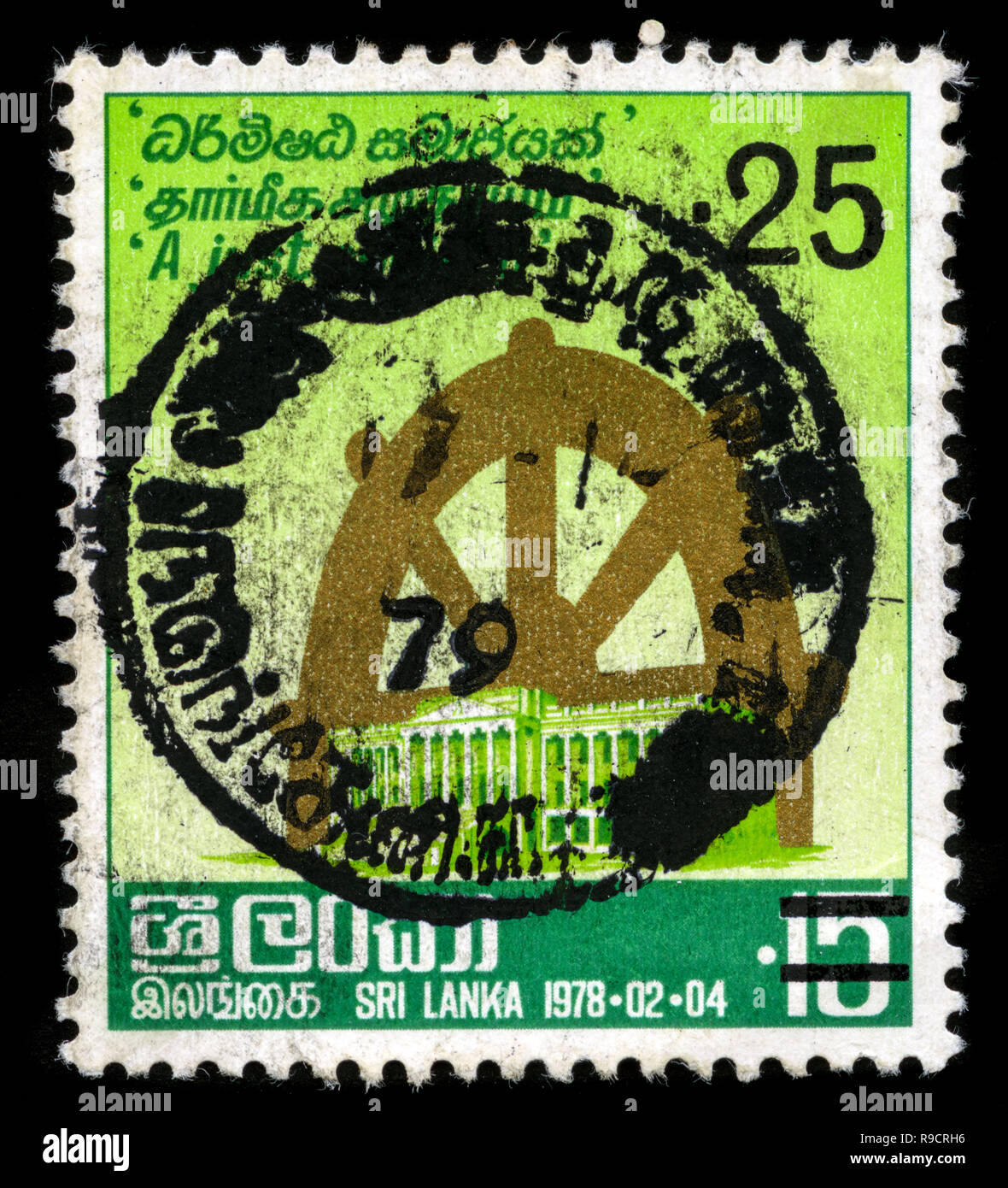 Sri lanka postage stamp hi-res stock photography and images - Alamy