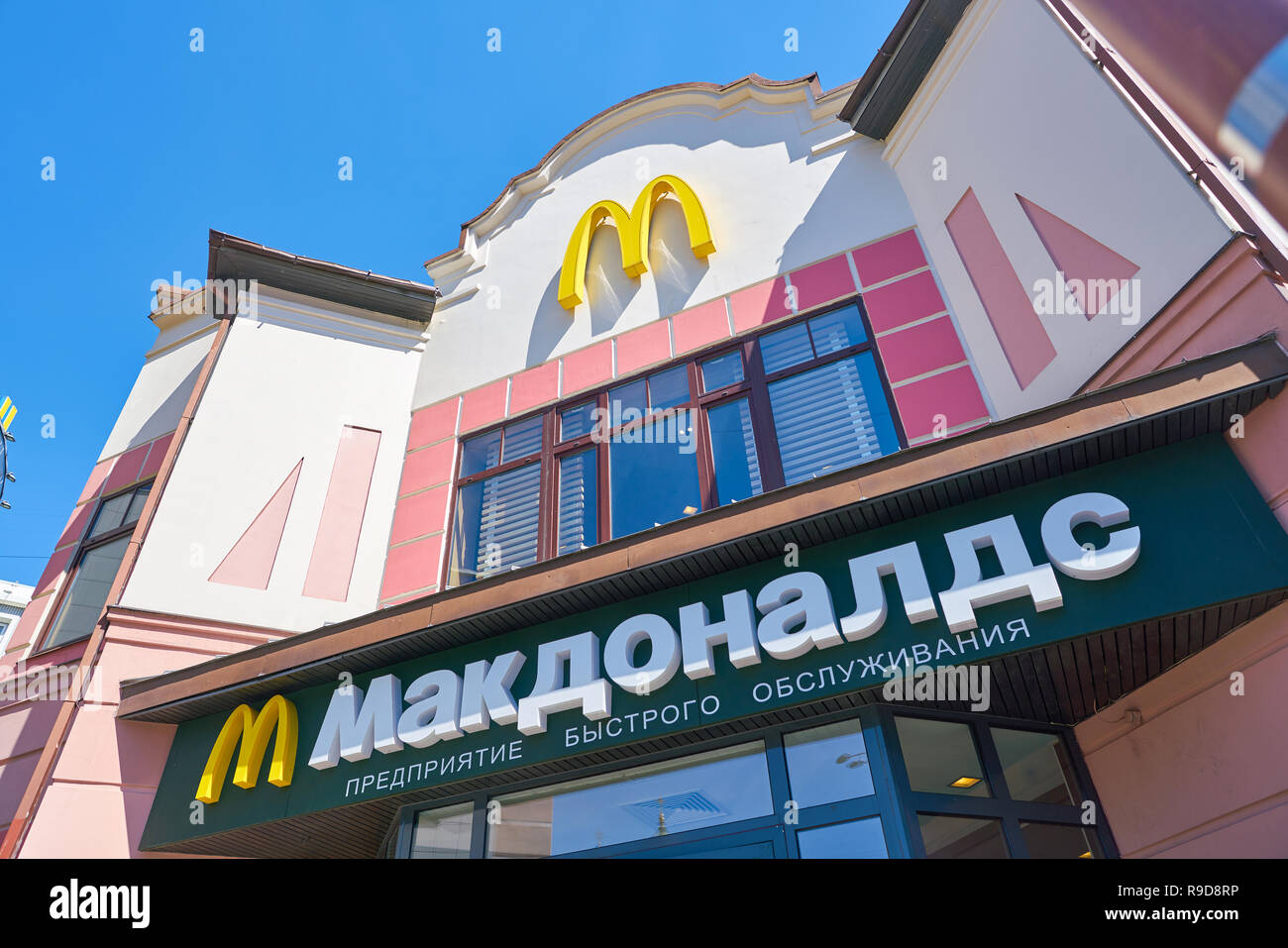 MOSCOW, RUSSIA - CIRCA AUGUST, 2018: McDonald's restaurant building in ...
