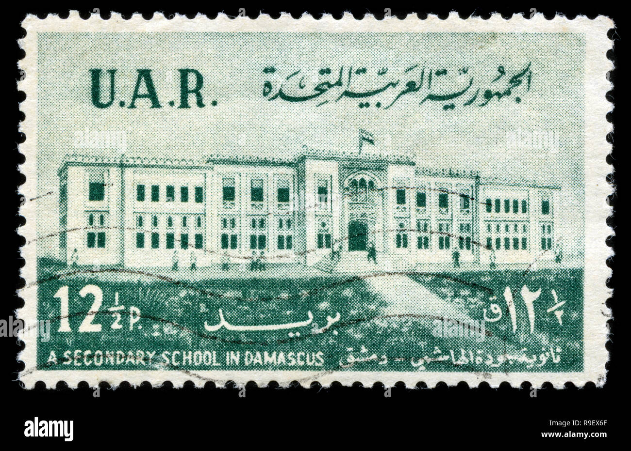 Uar postage stamp hi-res stock photography and images - Alamy