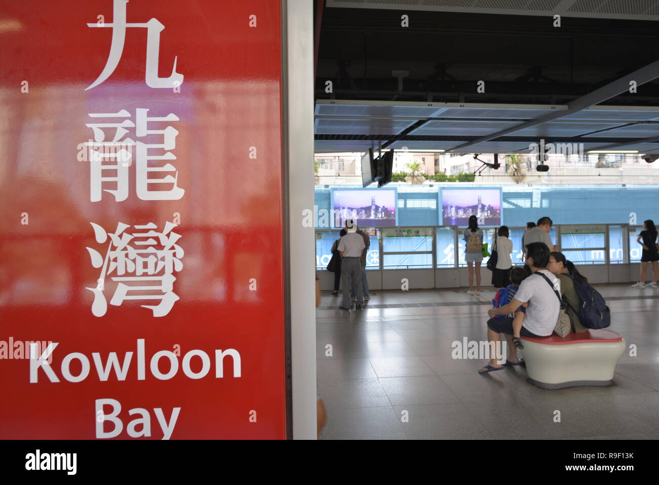 Kowloon Bay train station, hong kong Stock Photo - Alamy