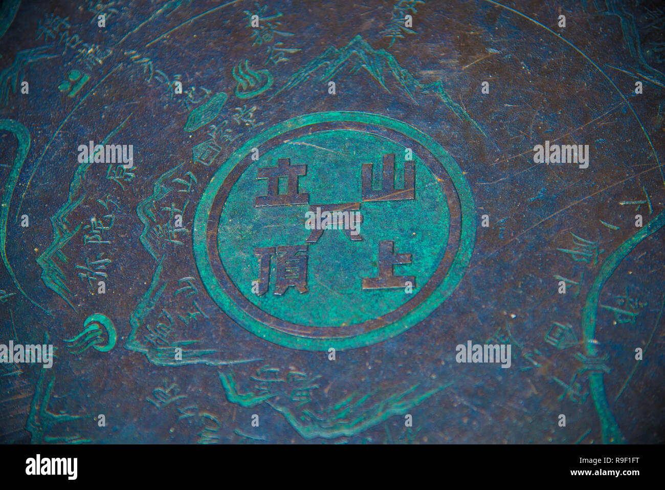 Sign marked as the Top of the Tateyama mountains in Toyama, Japan ...