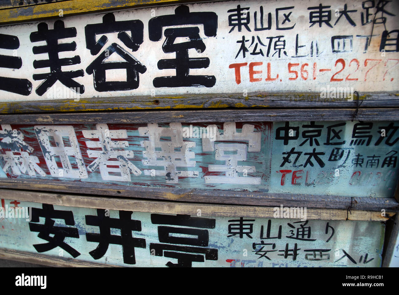 Japanese writing boards hi-res stock photography and images - Alamy
